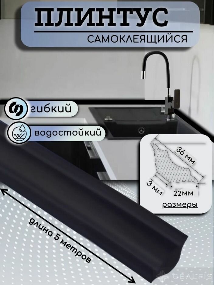 Плинтус потолочный самоклеящийся, гибкий галтель для стыков стены и потолка, быстрый монтаж без инструментов, обновление интерьера за минуты