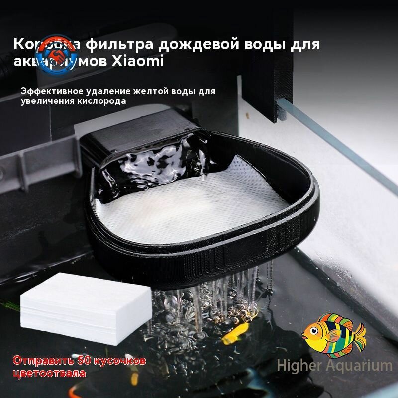 Интеллектуальный фильтр для аквариума Xiaomi, комплект из 3D-фильтра и 50 сменных хлопков, совместим с аквариумом 1-го поколения, очищает воду и насыщает кислородом