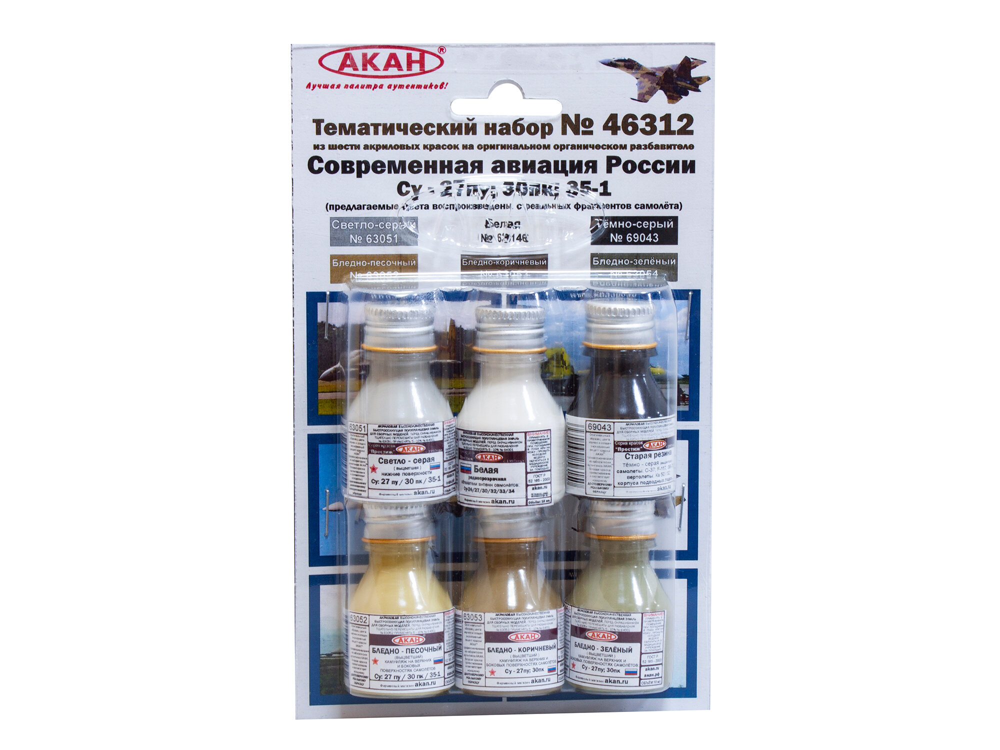 46312 акан Набор красок. Современная авиация России: Су - 27пу; 30пк; 35-1 (6 шт.)