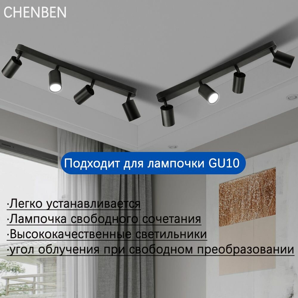 Черный отсос, 4 прожектора GU10, вращающийся отсос, без лампочки