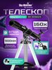 Телескоп Sky-watcher BK 809AZ3