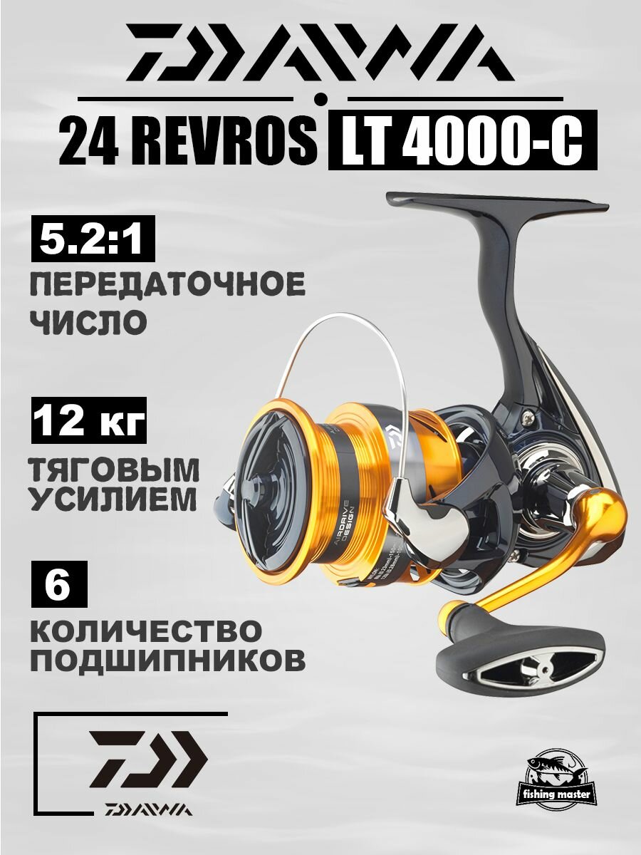 Daiwa катушка для спиннинга рыбалки 2024 Revros CS 4000-C