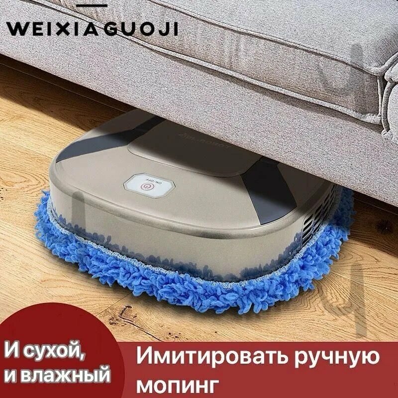 Пароочиститель Интеллектуальный робот-поломоечная машина «три в одном» 220 Вт, насадки - 1 шт