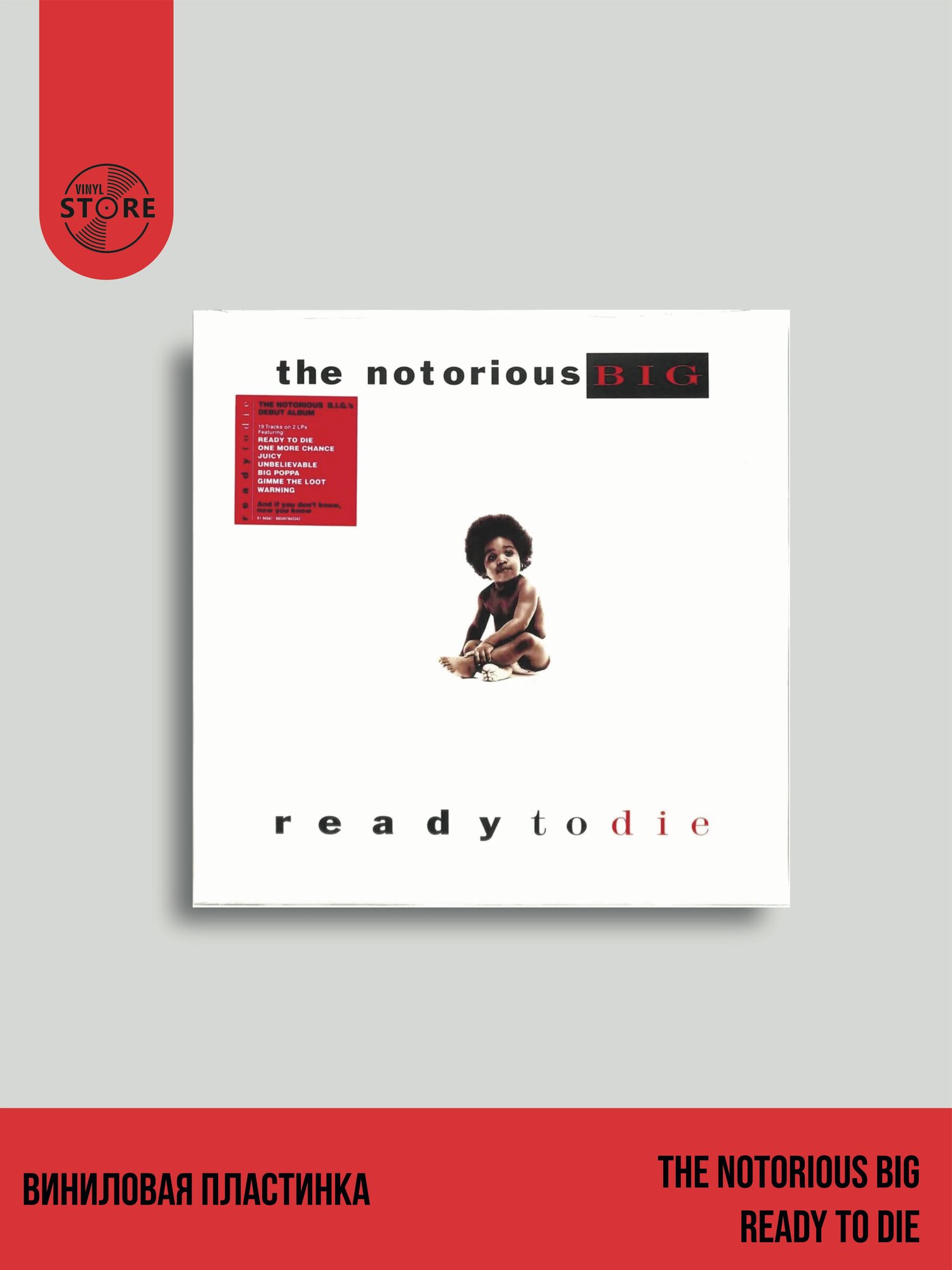 The Notorious BIG - Ready To Die 2LP Виниловая пластинка