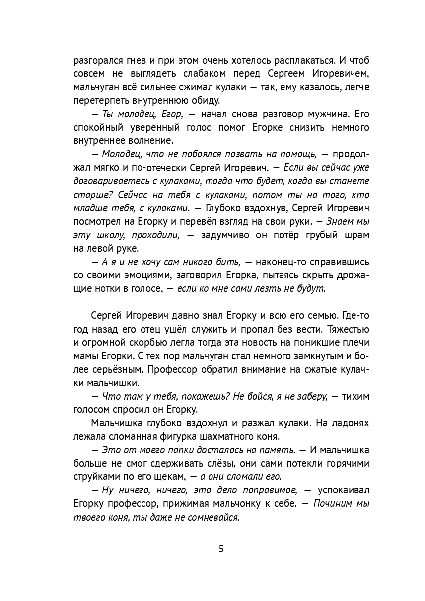 Это вам за коня — фото 1