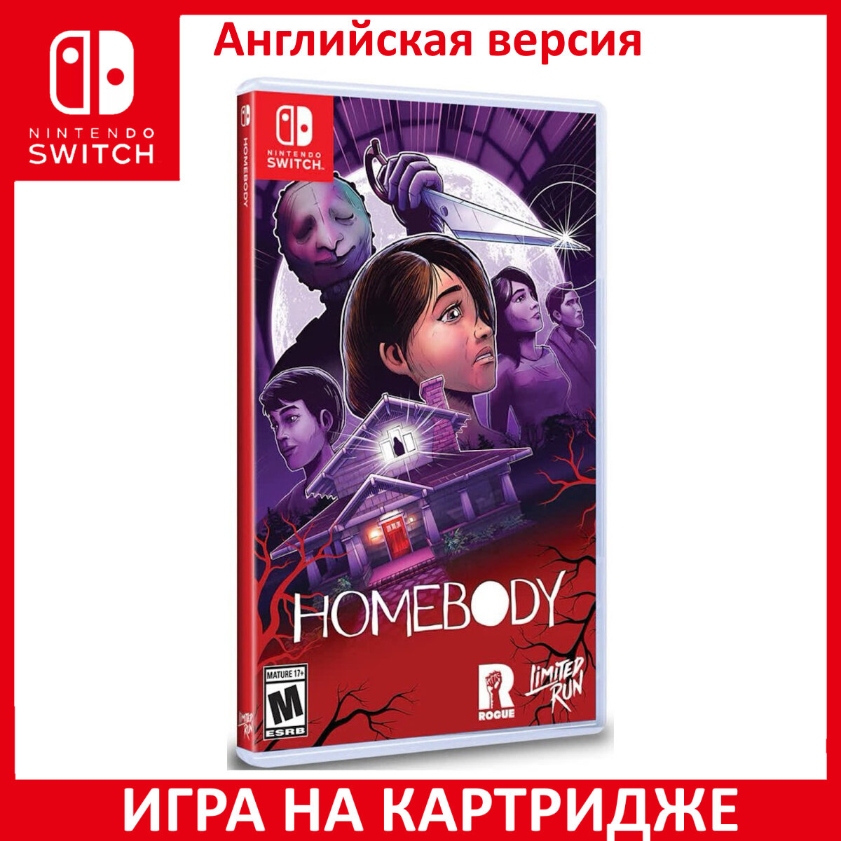 Игра Homebody (Limited Run) Switch Английский язык Картридж на Nintendo Switch