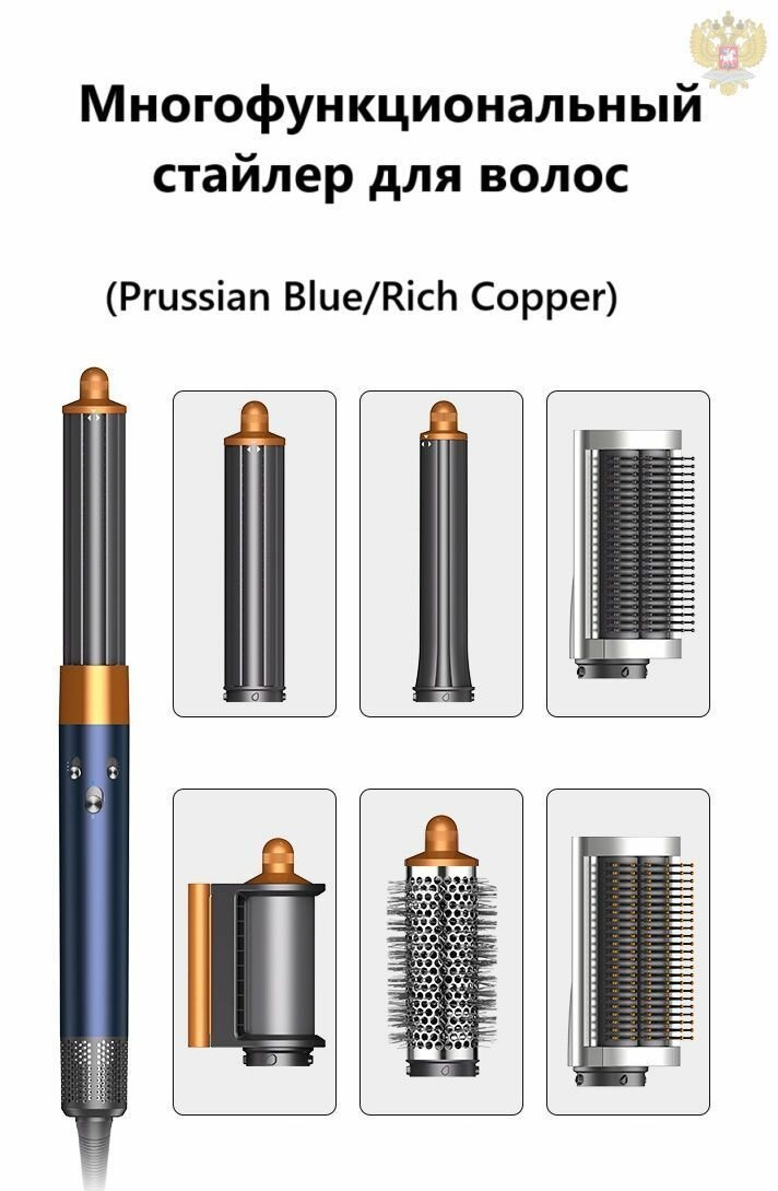 Multifunction Hair styler Стайлер для волос 6 в 1 Airwrap HS05 Complete Long (Prussian Blue/Rich Copper)