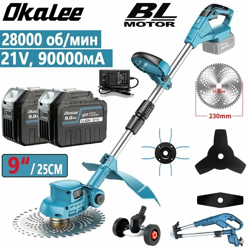 OKALEE Газонокосилка, Несамоходная