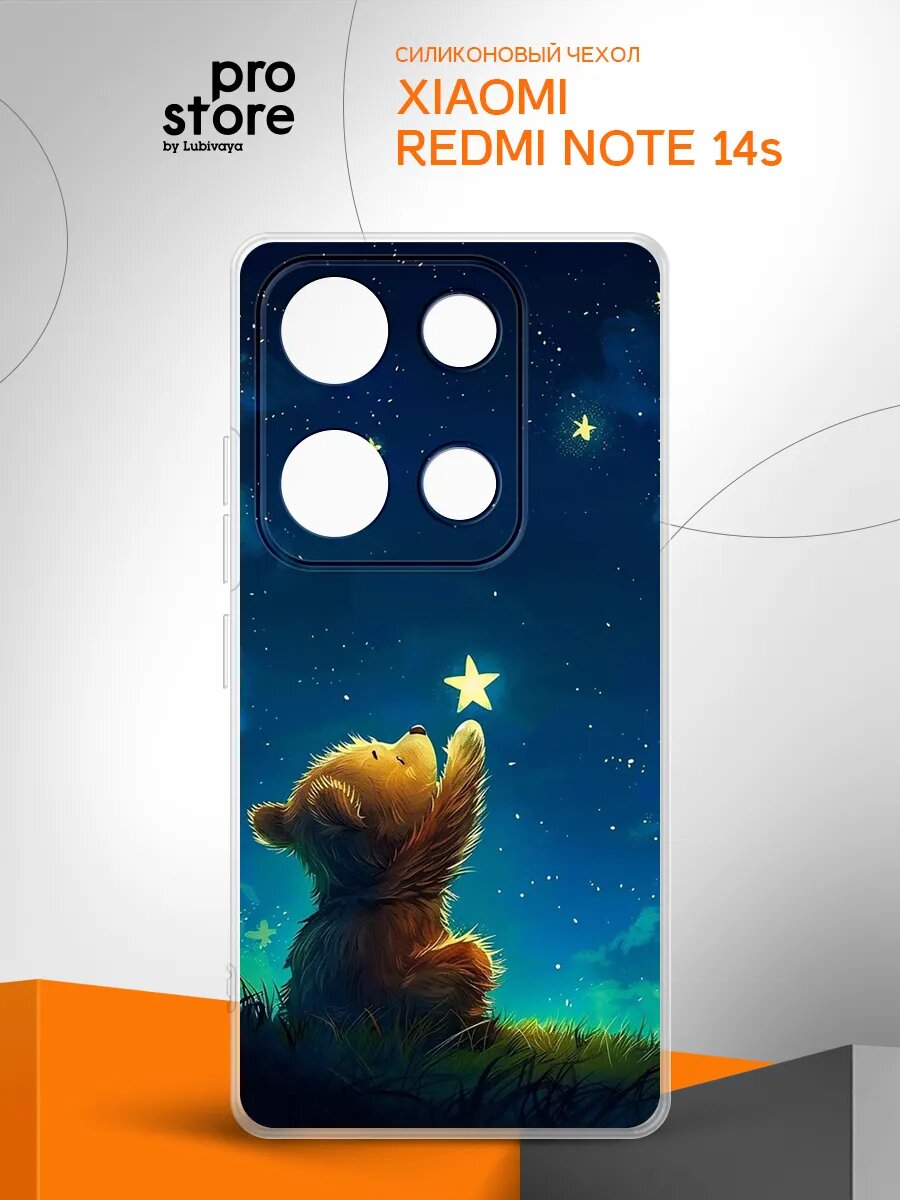 Чехол на Xiaomi Redmi Note 14s накладка, защита камеры и углов, прозрачный с рисунком