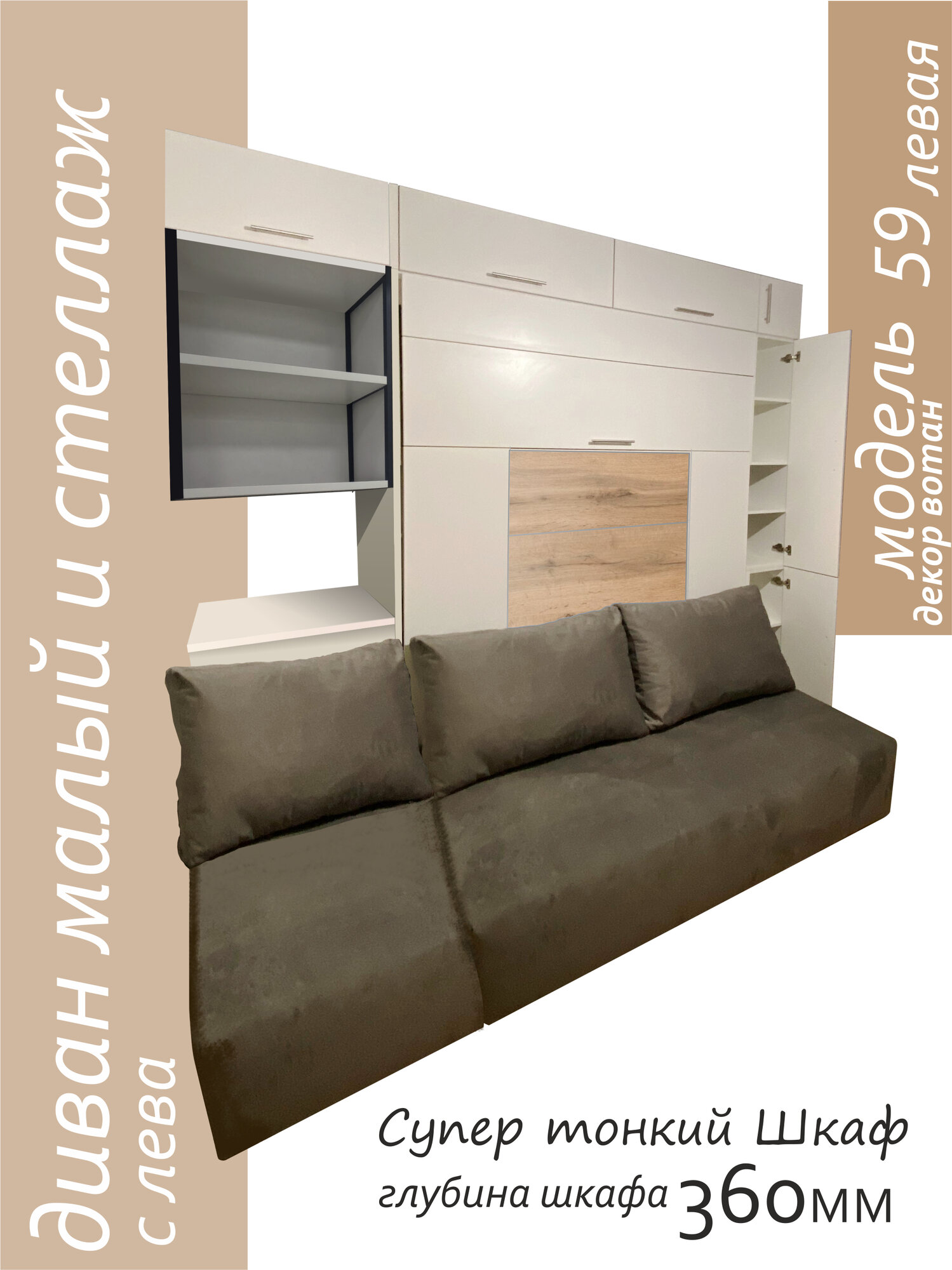 Шкаф-кровать Дон модель #59, подъемная кровать 200 на 160 диван + дополнительная секция дивана с лева \ декор дуб вотан