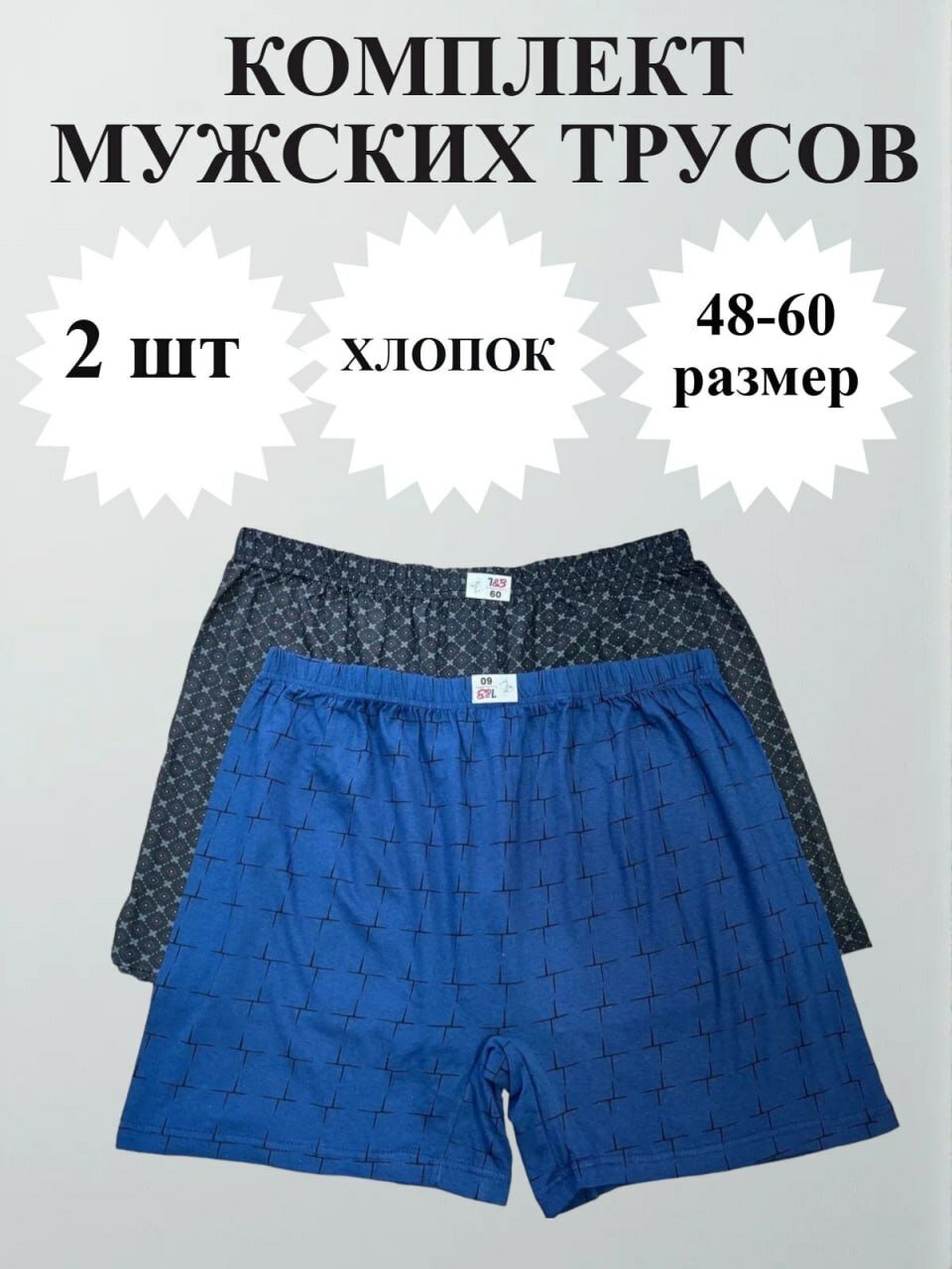 Трусы, комплект
