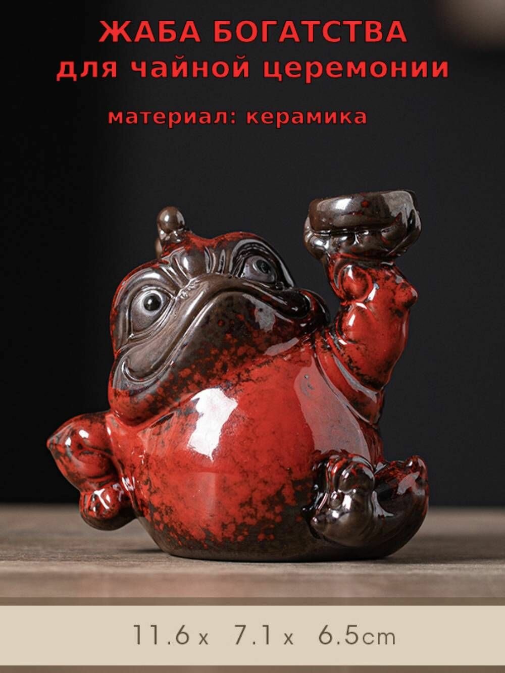 Статуэтка