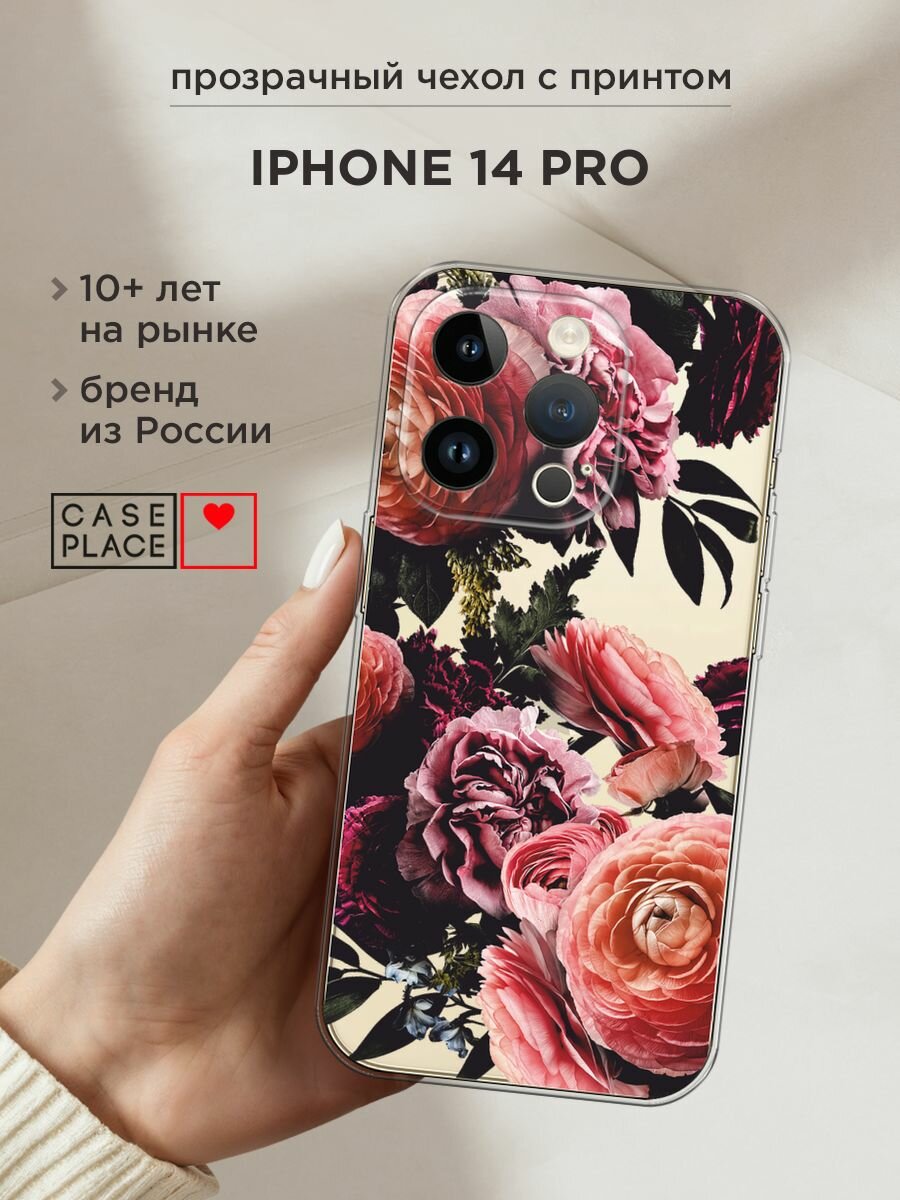 Чехол на Apple iPhone 14 Pro / Айфон 14 Про с принтом "Бордовые винтажные цветы", прозрачный