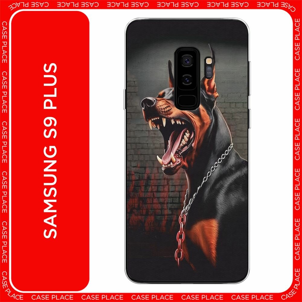 Чехол на Samsung Galaxy S9 + / Самсунг Галакси С9 Плюс с принтом "Доберман с цепью"
