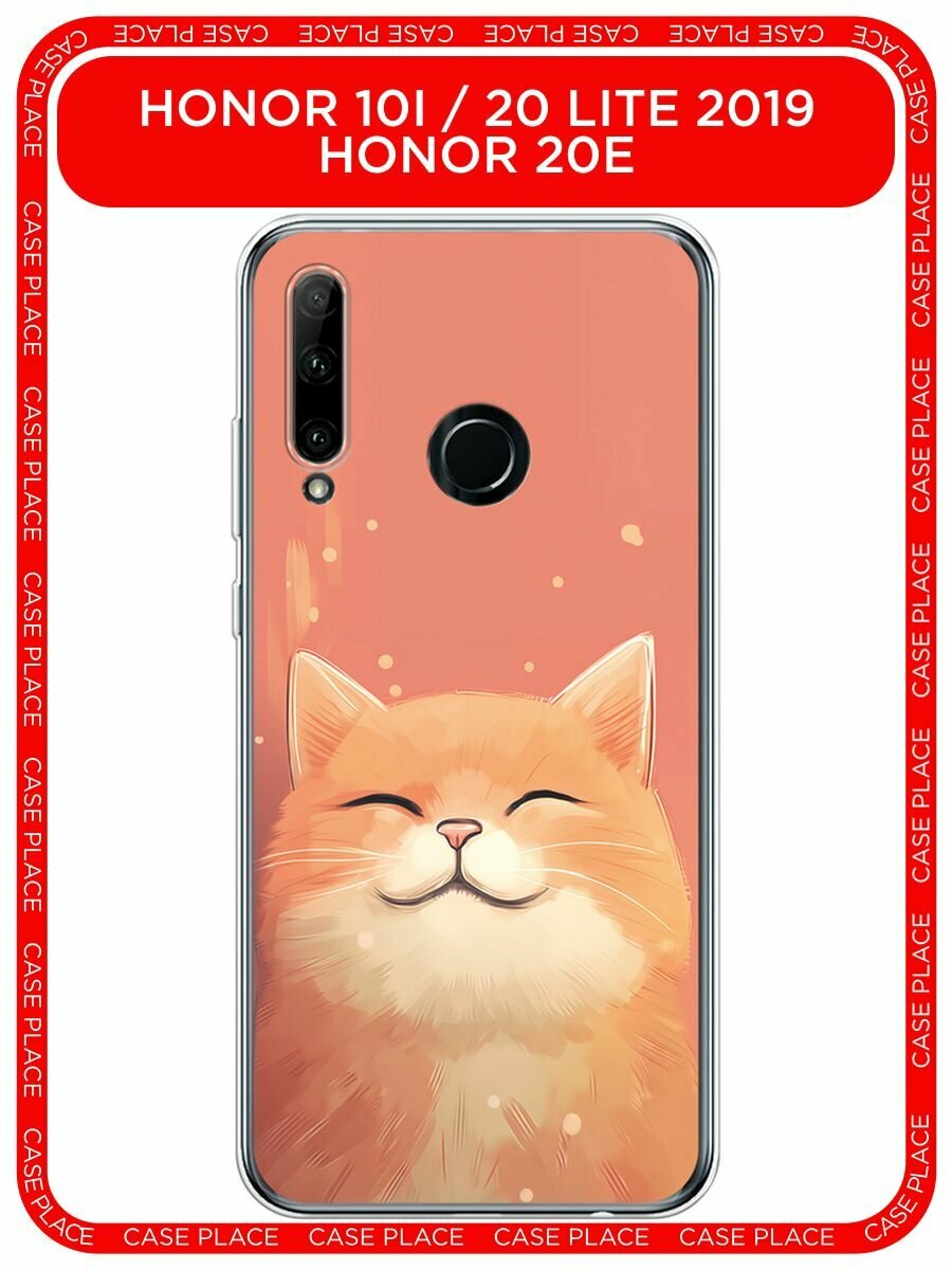 Чехол на Honor 10i/20 Lite 2019/20e/Huawei P Smart Plus 2019 / Хонор 10i с принтом "Довольный рыжий котик"
