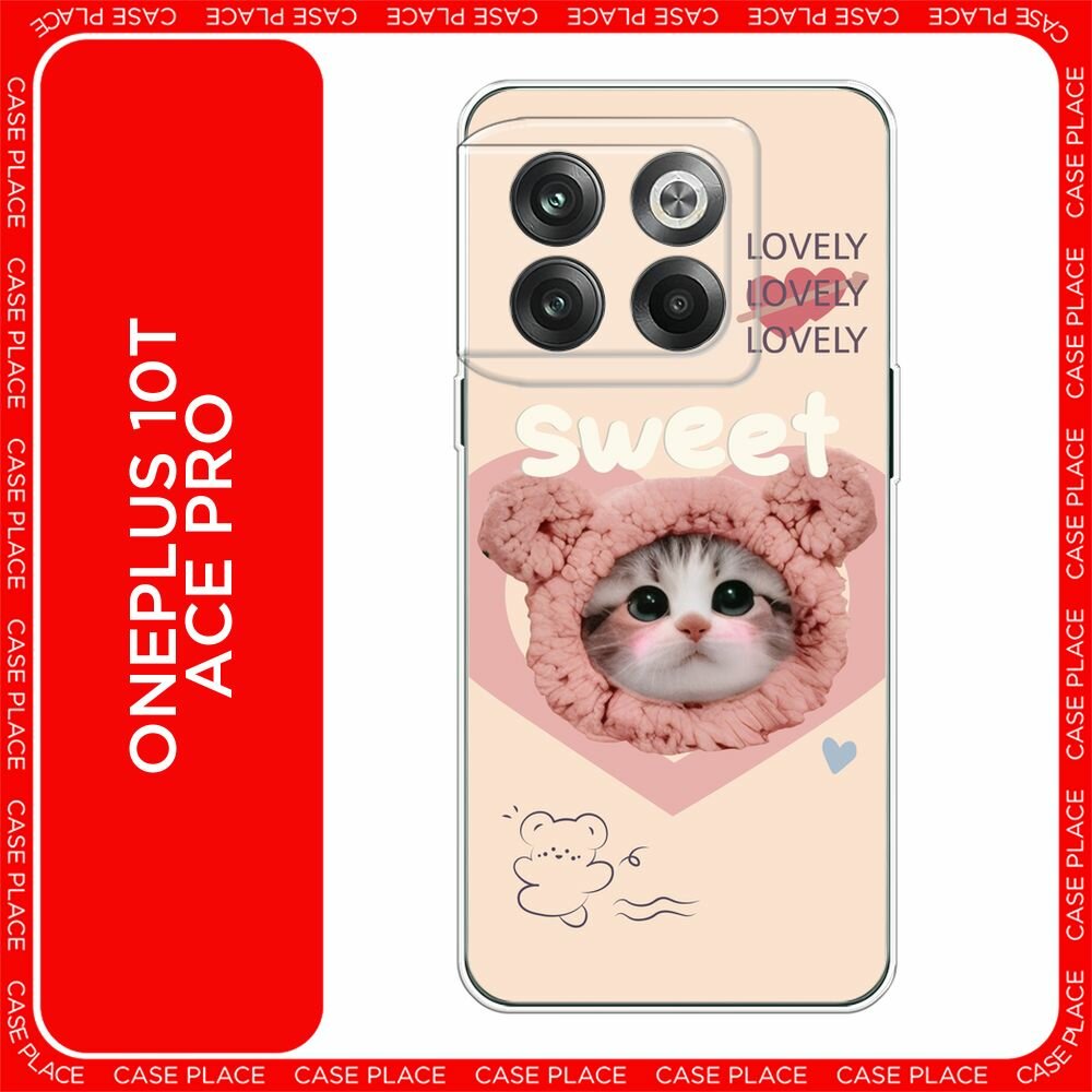 Чехол на OnePlus 10T / Ван плюс 10T с принтом "sweet lovely kitten 1"