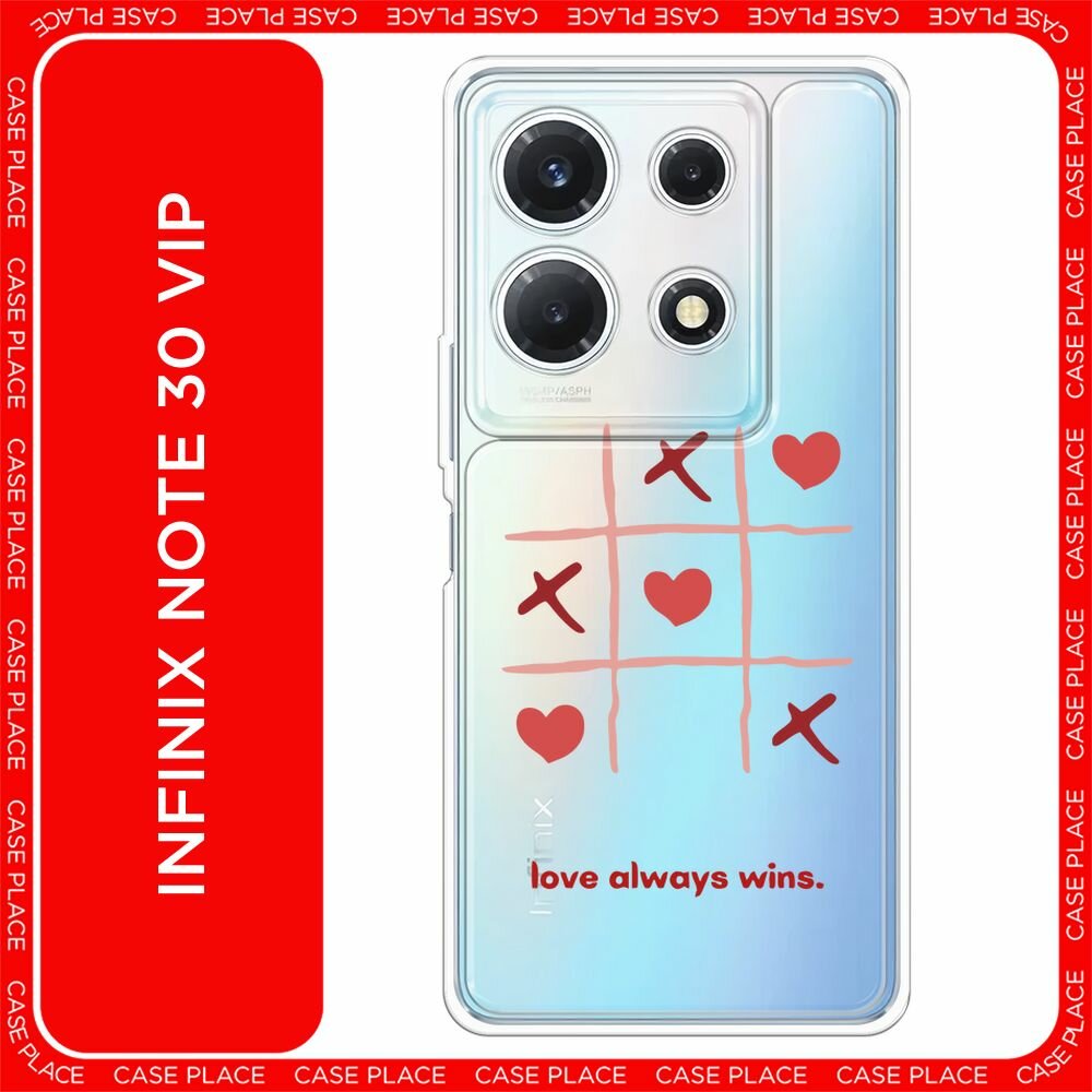 Чехол на Infinix Note 30 VIP / Инфиникс Нот 30 Вип с принтом "love always wins - 14 февраля", прозрачный