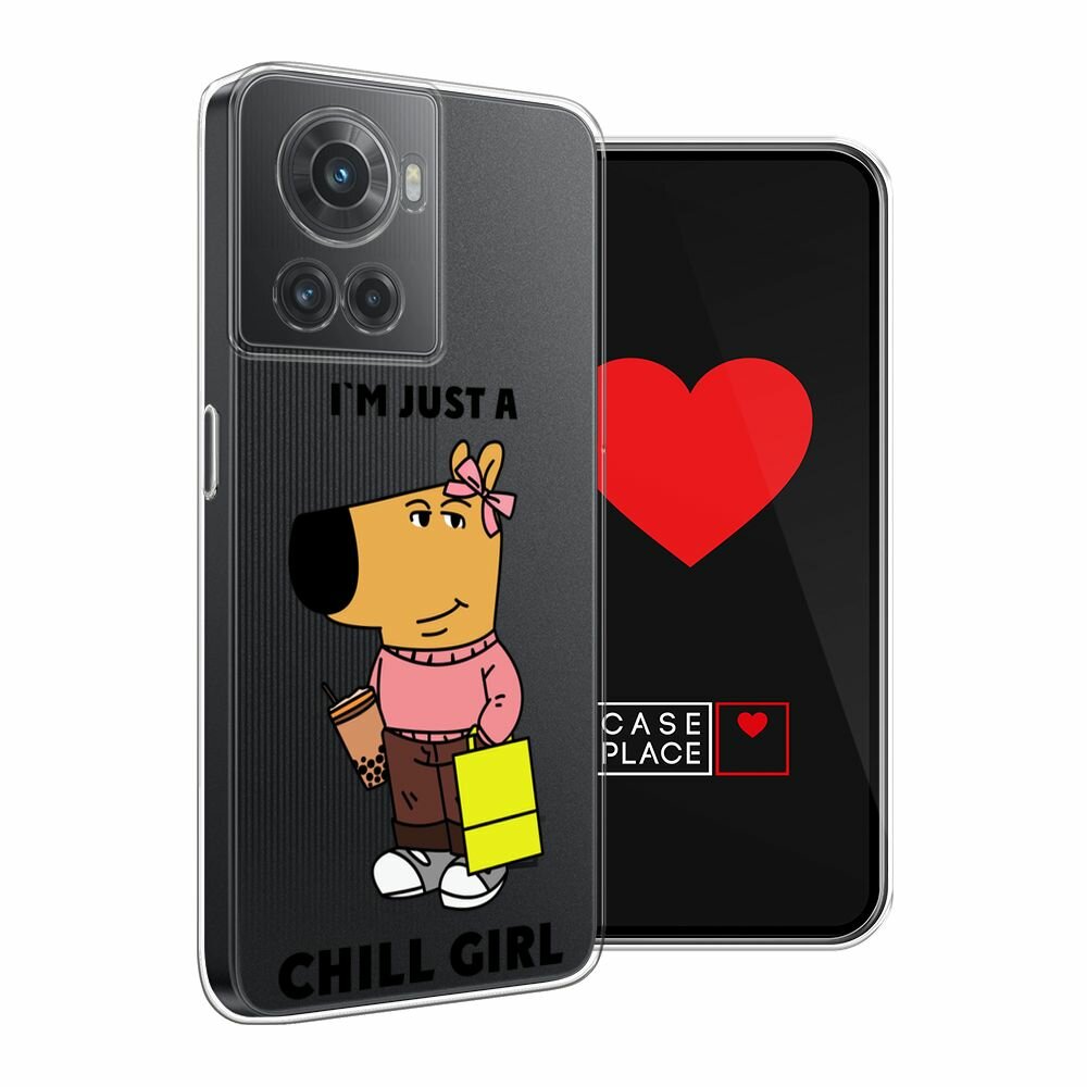 Чехол на OnePlus 10R/Ace / Ван Плас 10R/Ace с принтом "Just a chill girl 1 - 14 февраля", прозрачный — фото 1