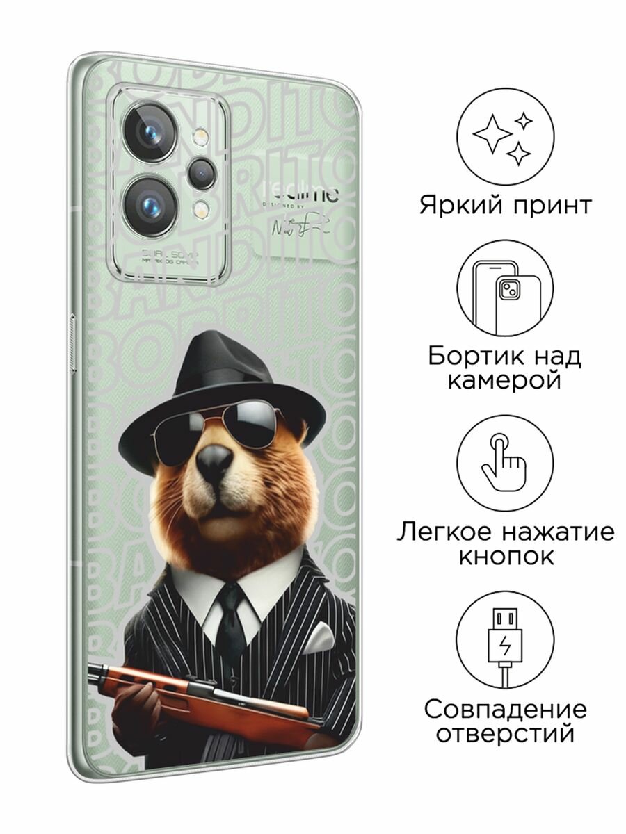 Чехол на Realme GT 2 Pro / Реалми GT 2 Про с принтом "Бобрито бандито 2", прозрачный — фото 1