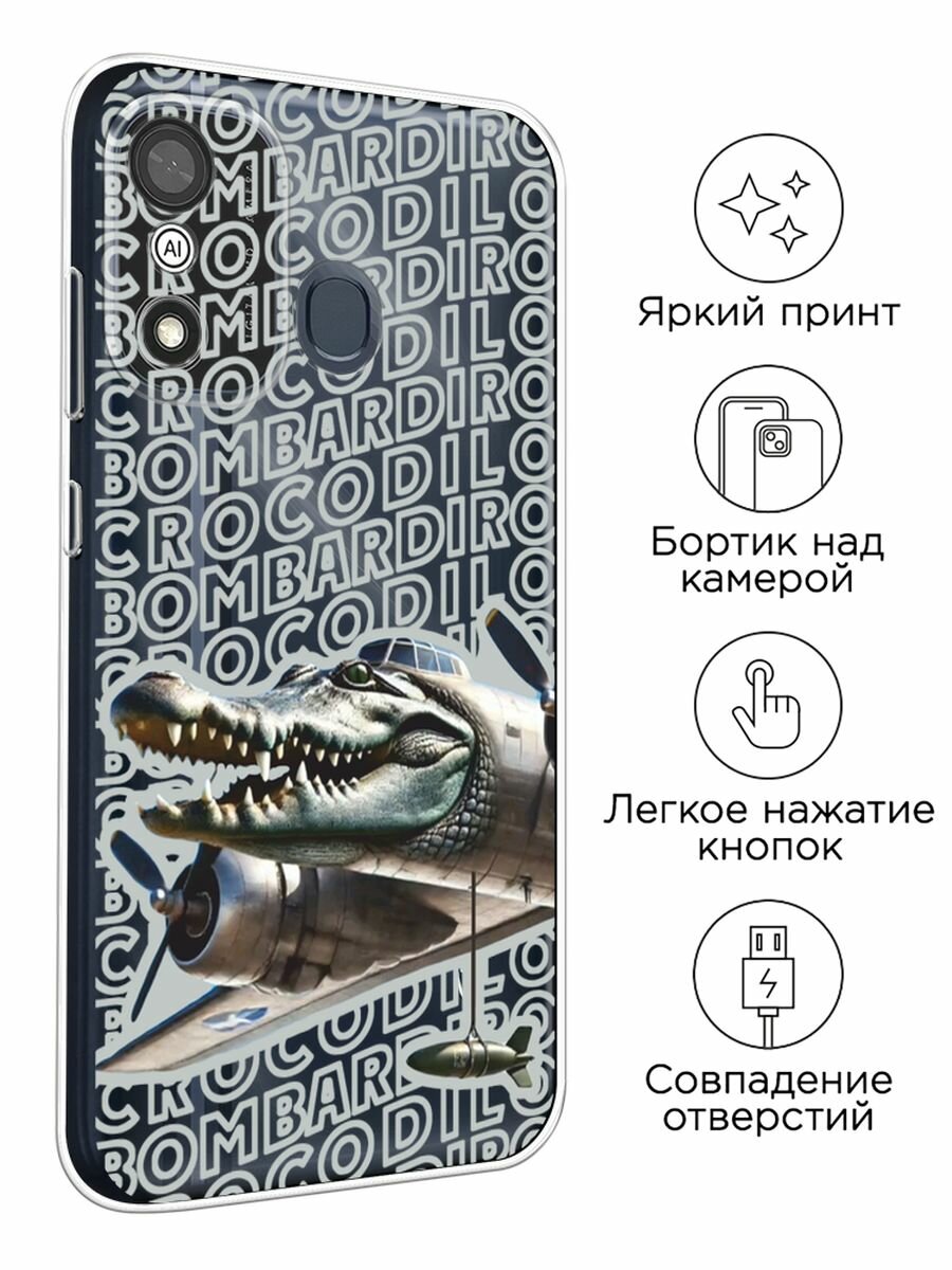 Чехол на Itel A27 / Ител А27 с принтом "Бомбардиро крокодило 2", прозрачный — фото 1