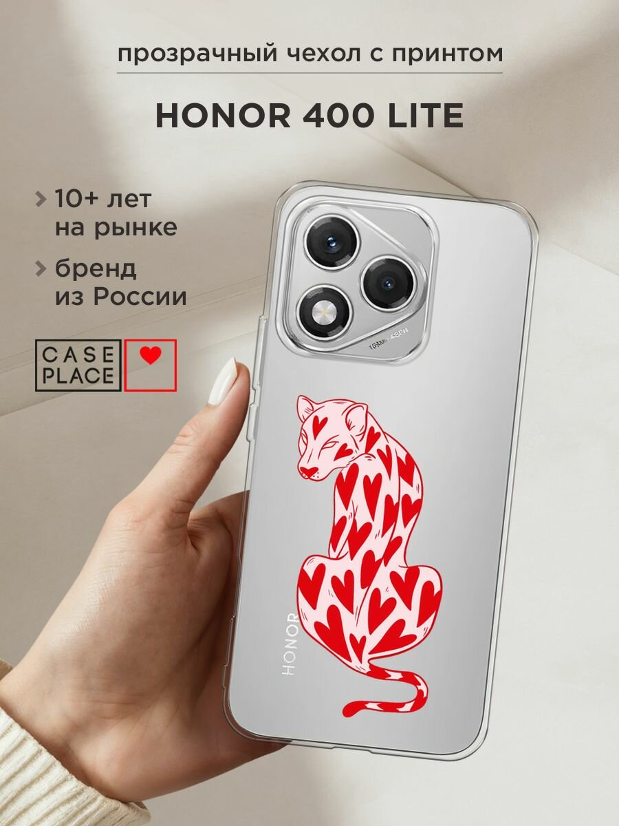 Чехол на Honor 400 Lite / Хонор 400 Лайт с принтом "Heart panther 2 - 14 февраля", прозрачный