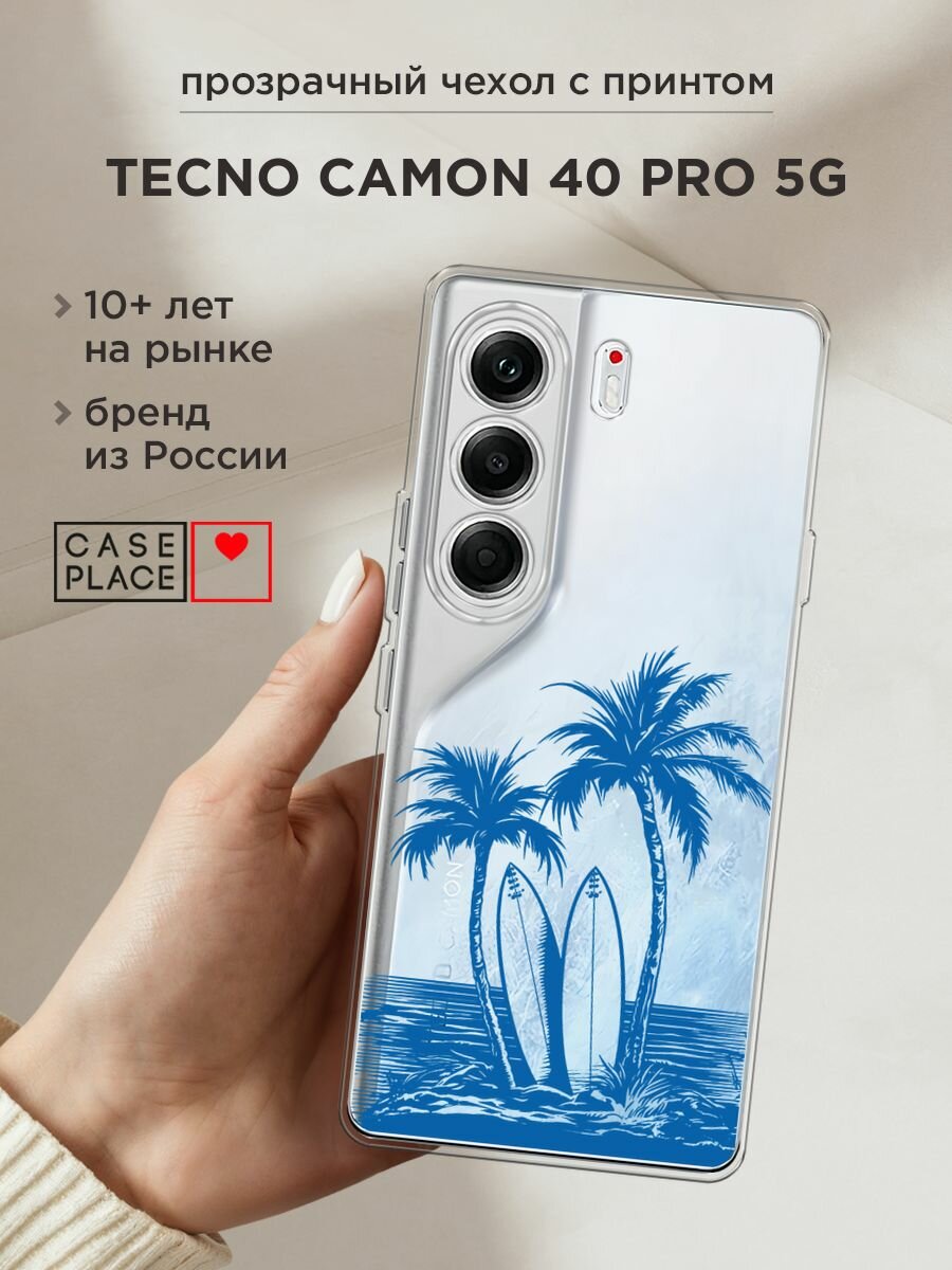 Чехол на Tecno Camon 40 Pro 5G / Текно Камон 40 Про 5G с принтом "Сёрфинг на островах 1", прозрачный
