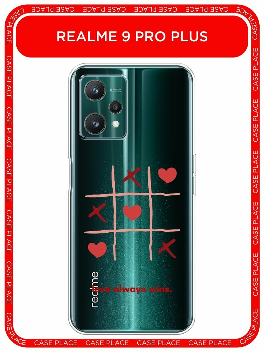 Чехол на Realme 9 Pro Plus / Реалми 9 Про Плюс с принтом "love always wins - 14 февраля", прозрачный