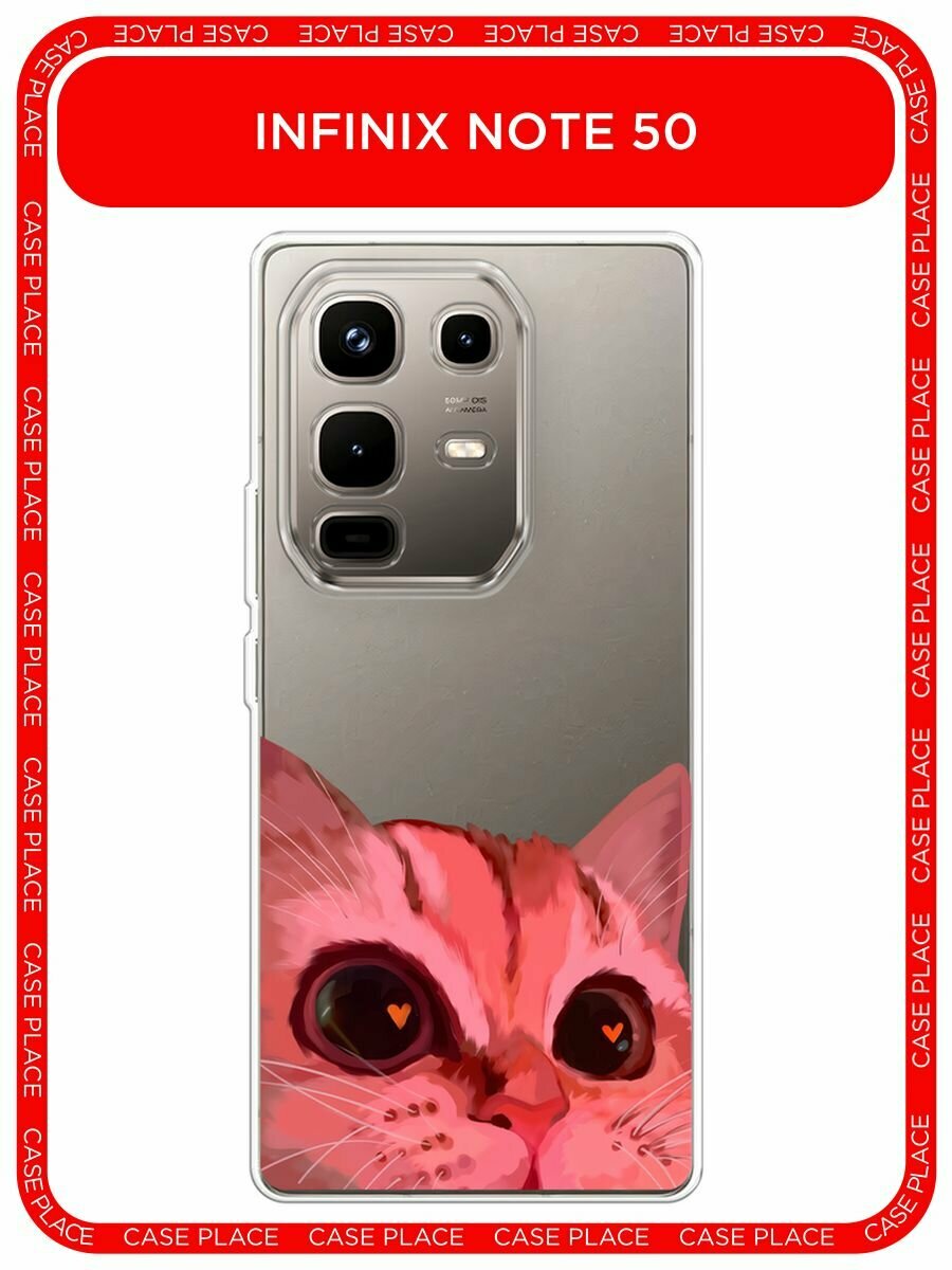 Чехол на Infinix Note 50 / Инфиникс Нот 50 с принтом "Affectionate cat - 8 марта", прозрачный