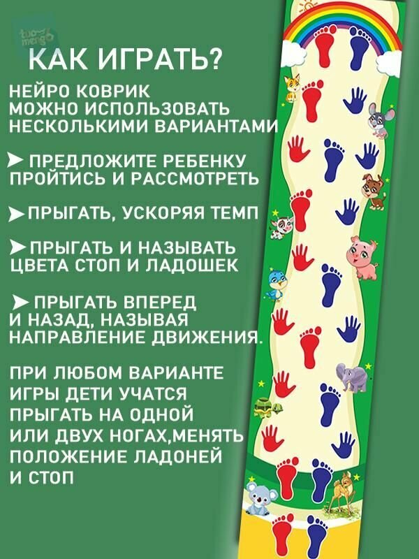 Набор для подвижных игр — фото 1