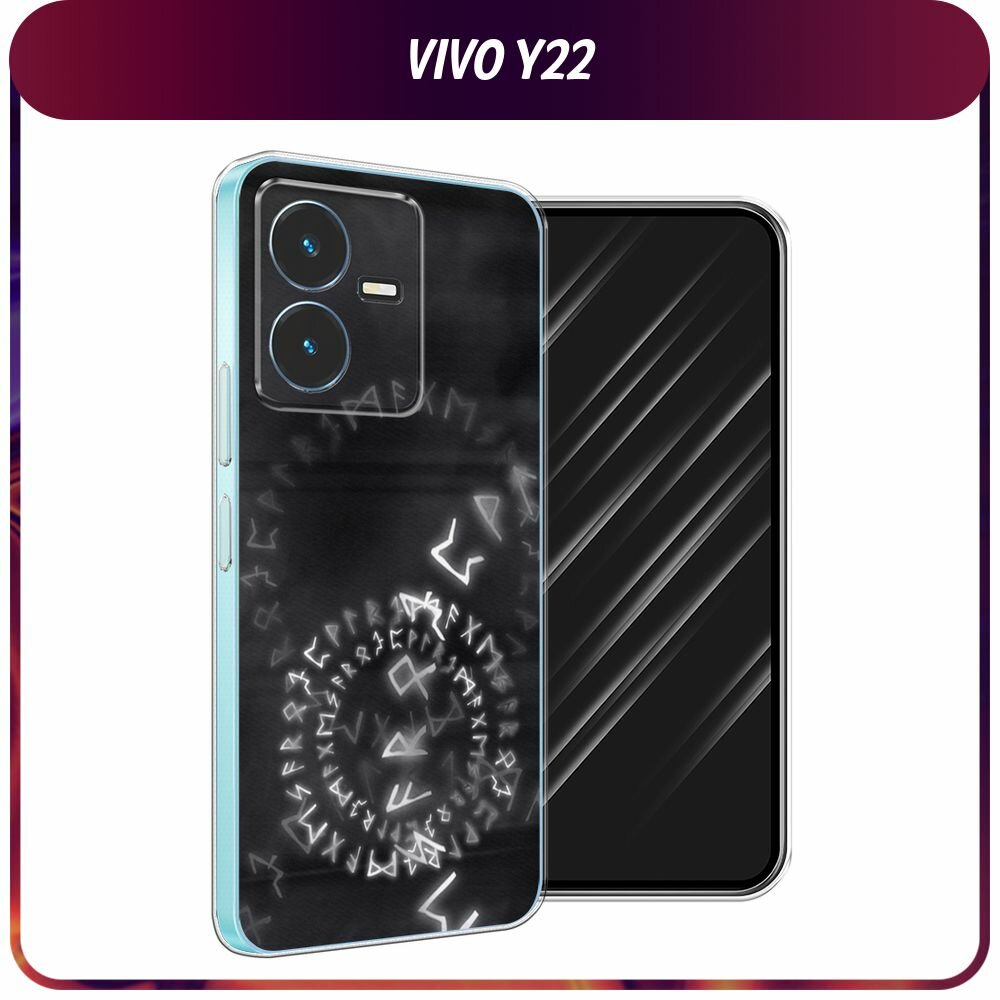 Силиконовый чехол на Vivo Y22 / Виво Y22 с принтом руны