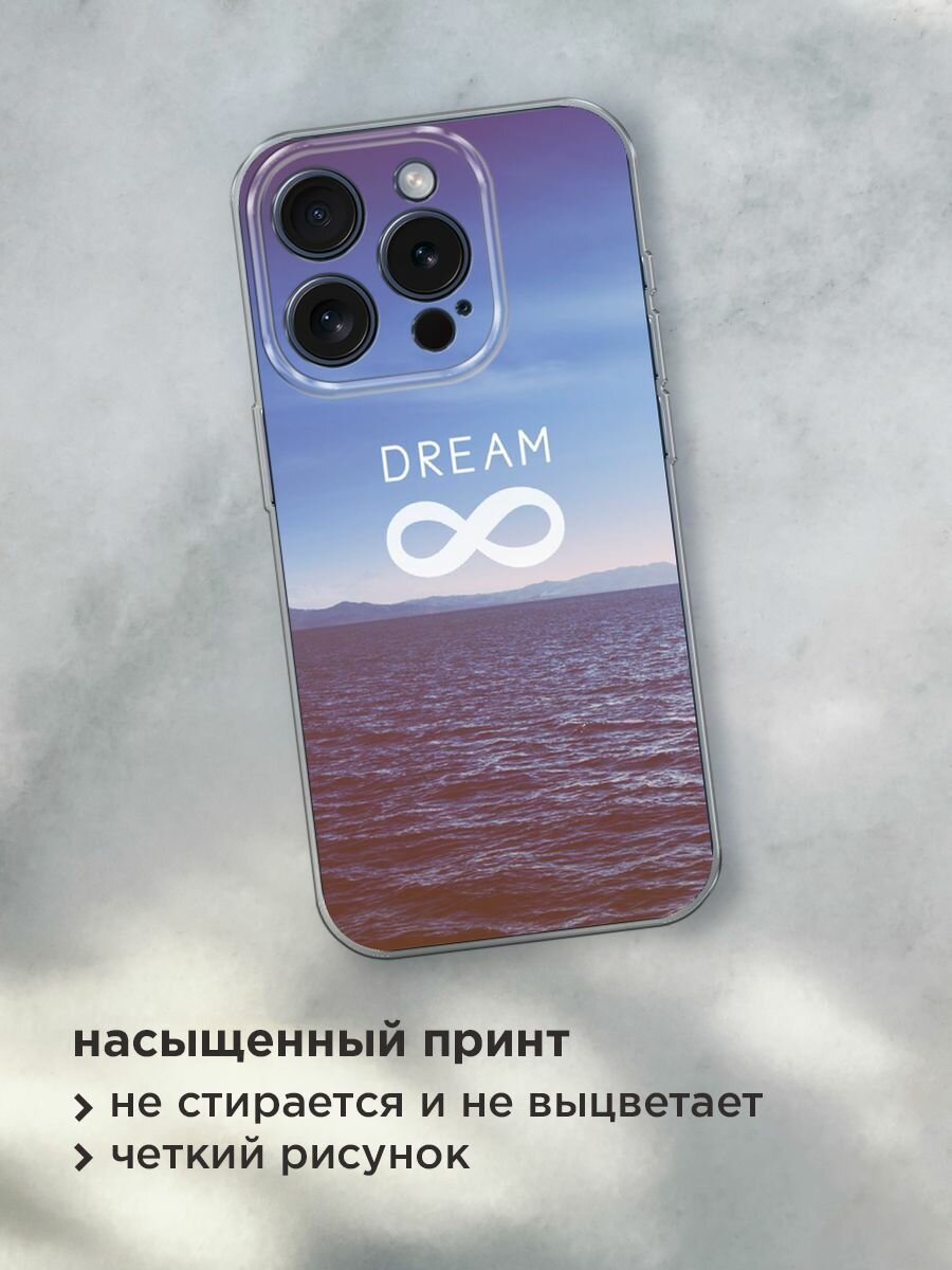 Чехол на Apple iPhone 15 Pro / Айфон 15 Про с принтом "Dream бесконечность" — фото 1