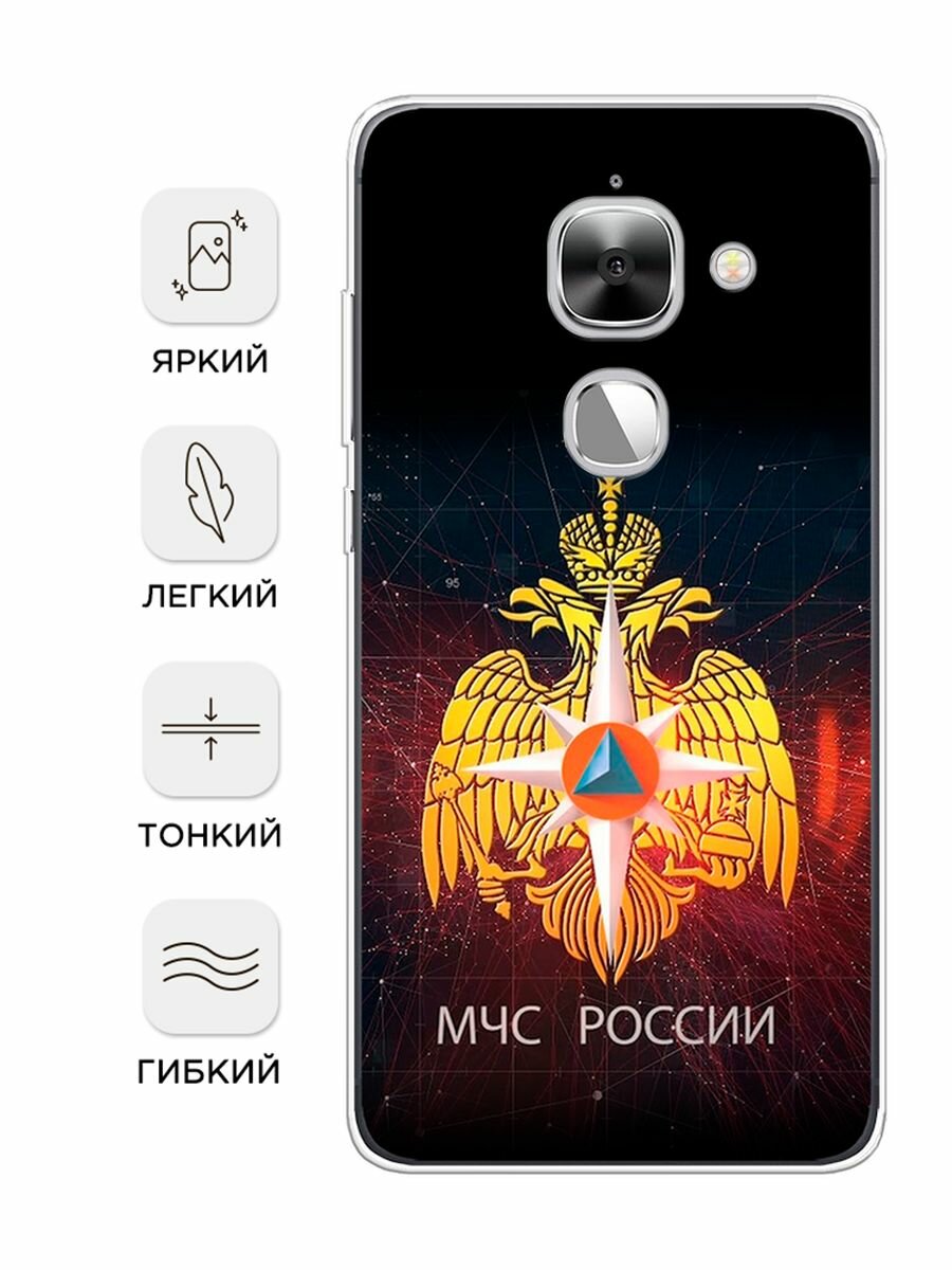 Чехол на LeEco Le 2/2 pro / Лееко Ле 2/2 про с принтом "МЧС России" — фото 1
