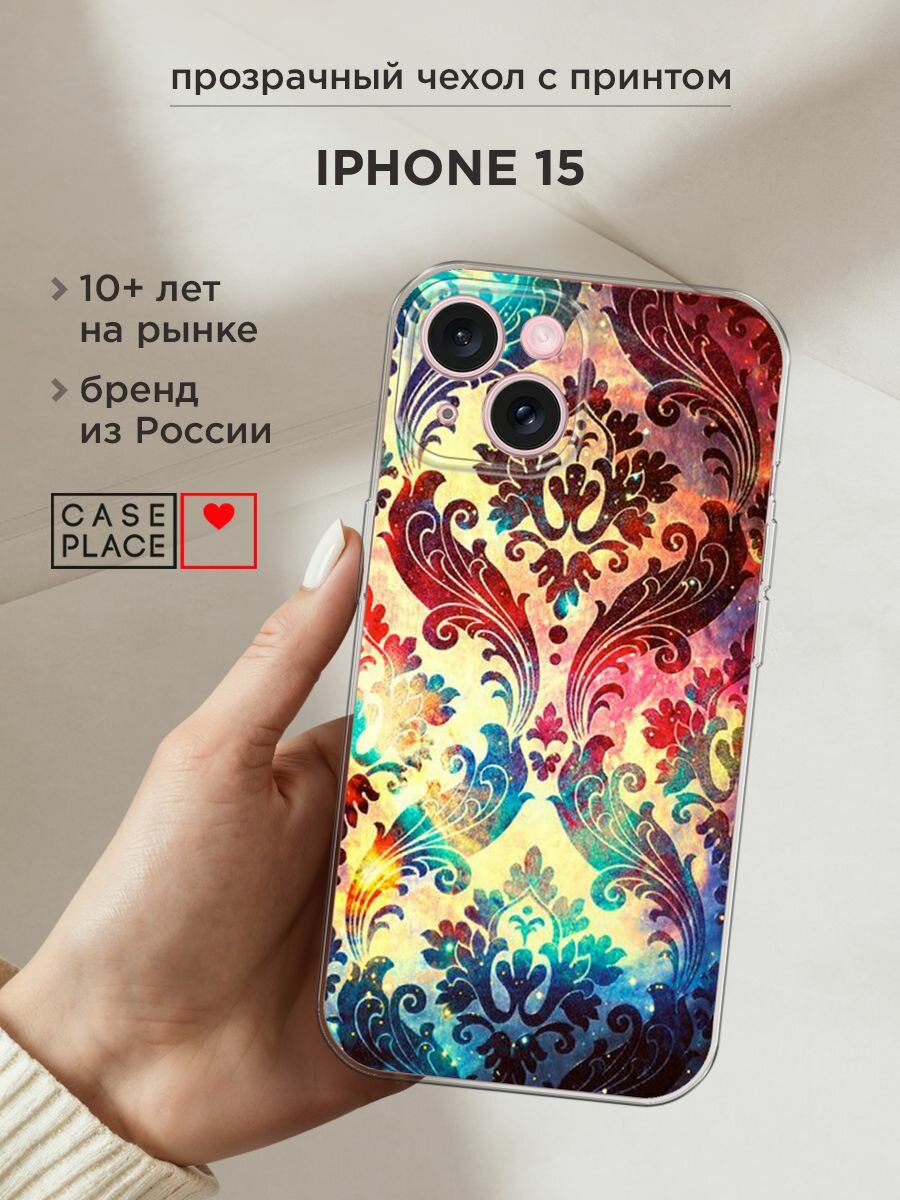 Чехол на Apple iPhone 15 / Айфон 15 с принтом "Чарующий узор"