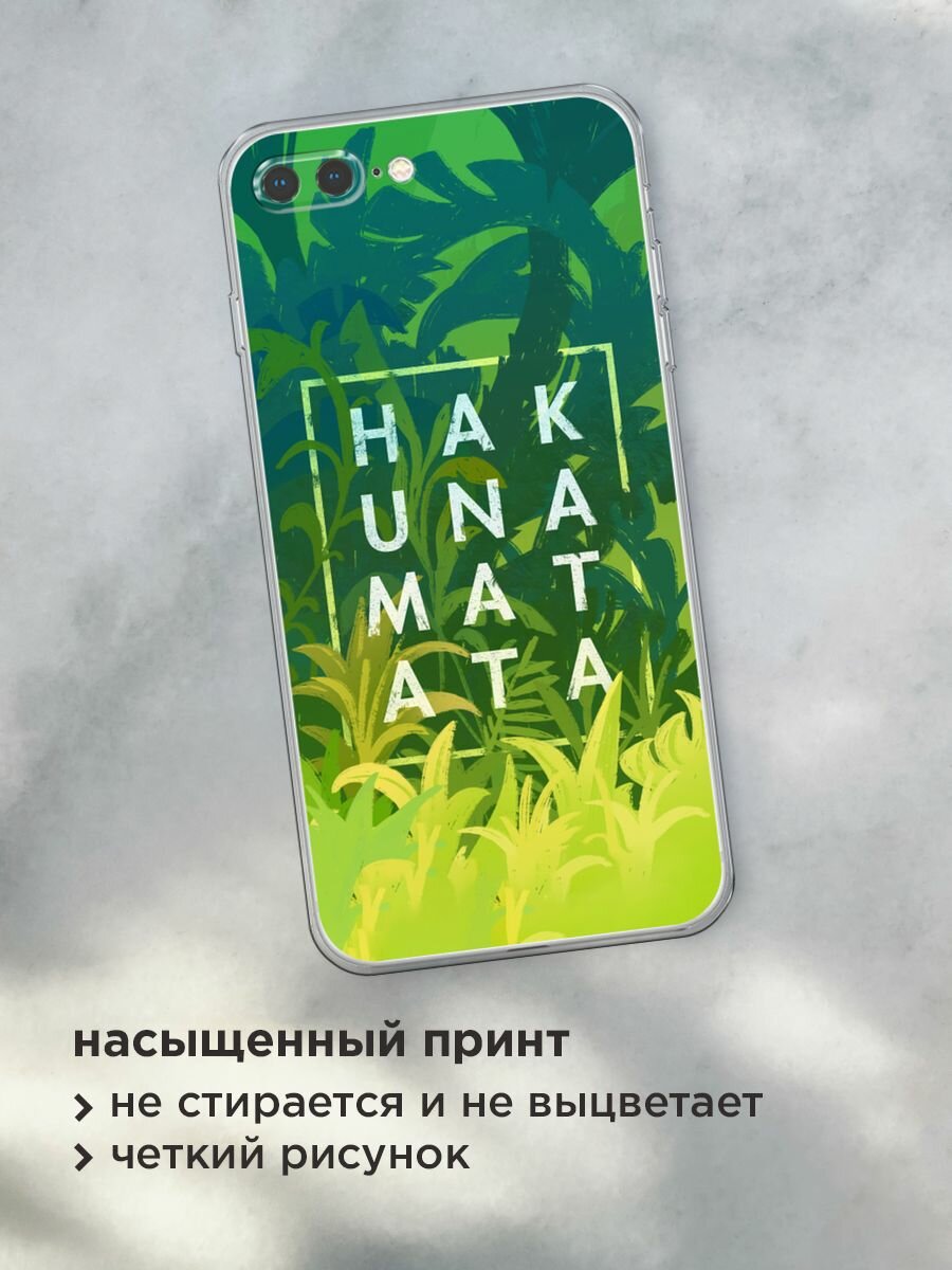 Чехол на Apple iPhone 7 Plus / Айфон 7 Плюс с принтом Акуна Матата — фото 1