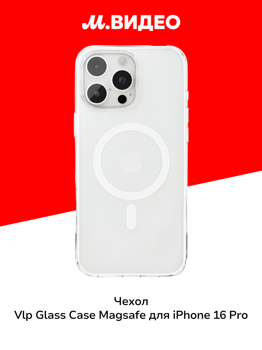Чехол vlp Glass Case Magsafe для iPhone 16 Pro