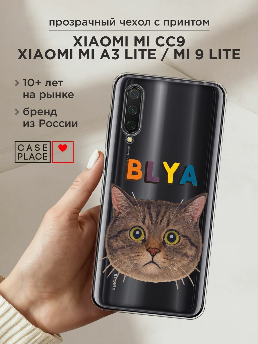 Чехол на Xiaomi Mi CC9/A3 Lite/9 Lite / Сяоми Mi CC9/A3 Lite/9 Lite с принтом "Серый котик", прозрачный