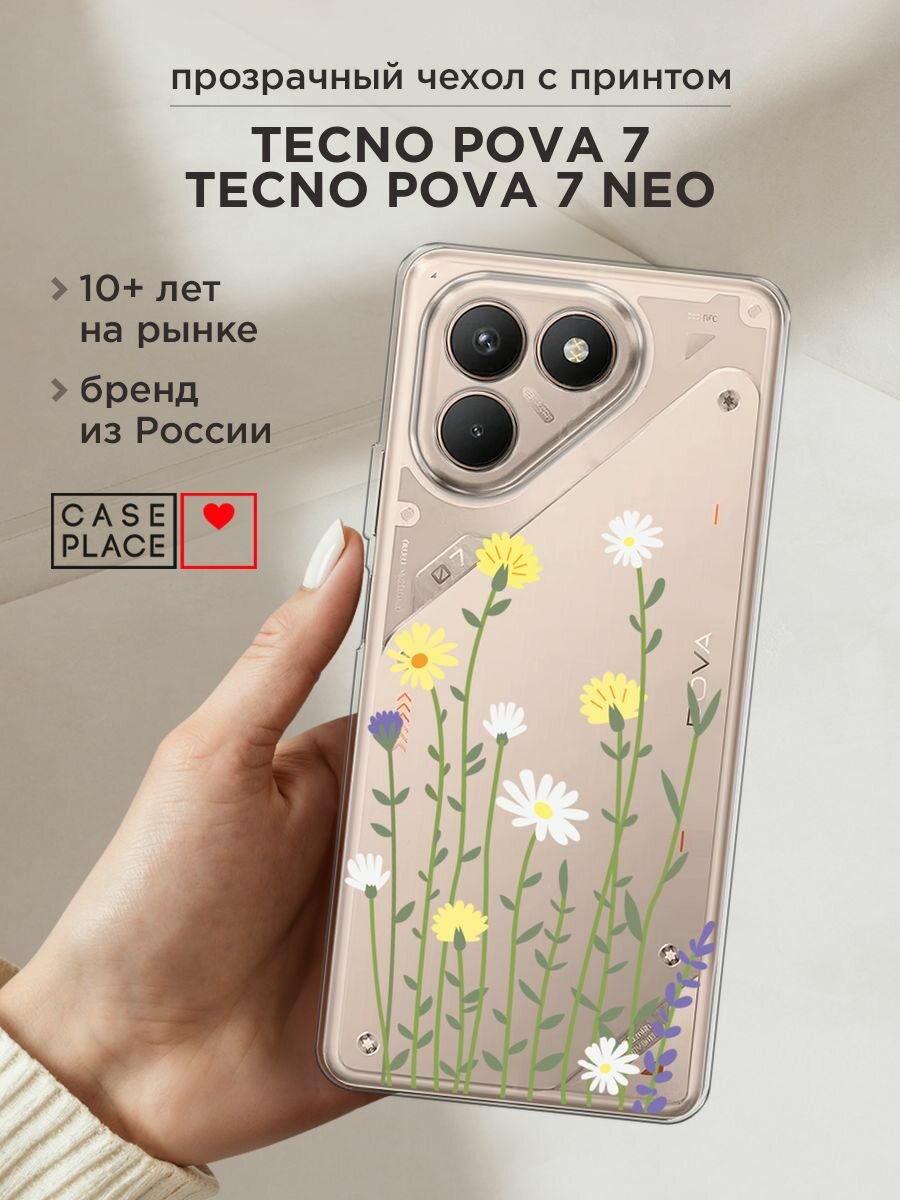 Чехол на Tecno Pova 7/7 Neo / Текно Пова 7/7 Нео с принтом "Пучок полевых цветов", прозрачный