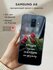 Чехол на Samsung Galaxy A6 / Самсунг Галакси А6 с принтом "Всё будет хорошо"