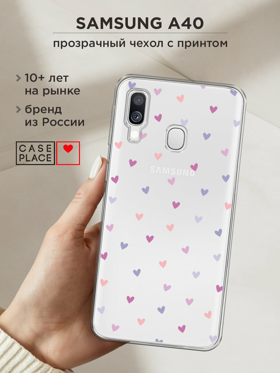Чехол на Samsung Galaxy A40 / Самсунг Галакси А40 с принтом "Пастельные сиреневые сердечки", прозрачный