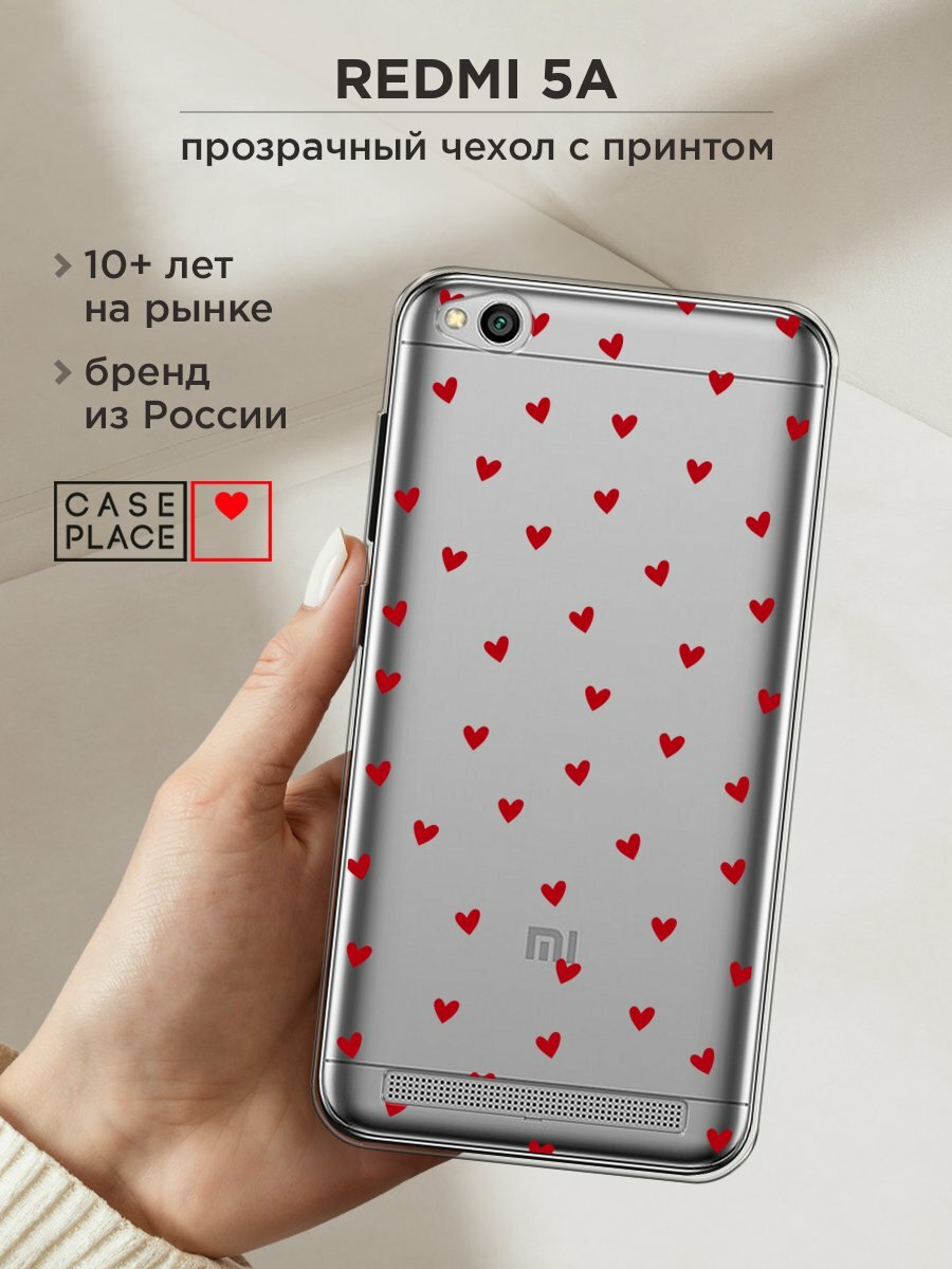 Чехол на Xiaomi Redmi 5A / Сяоми Редми 5а с принтом "Red hearts", прозрачный