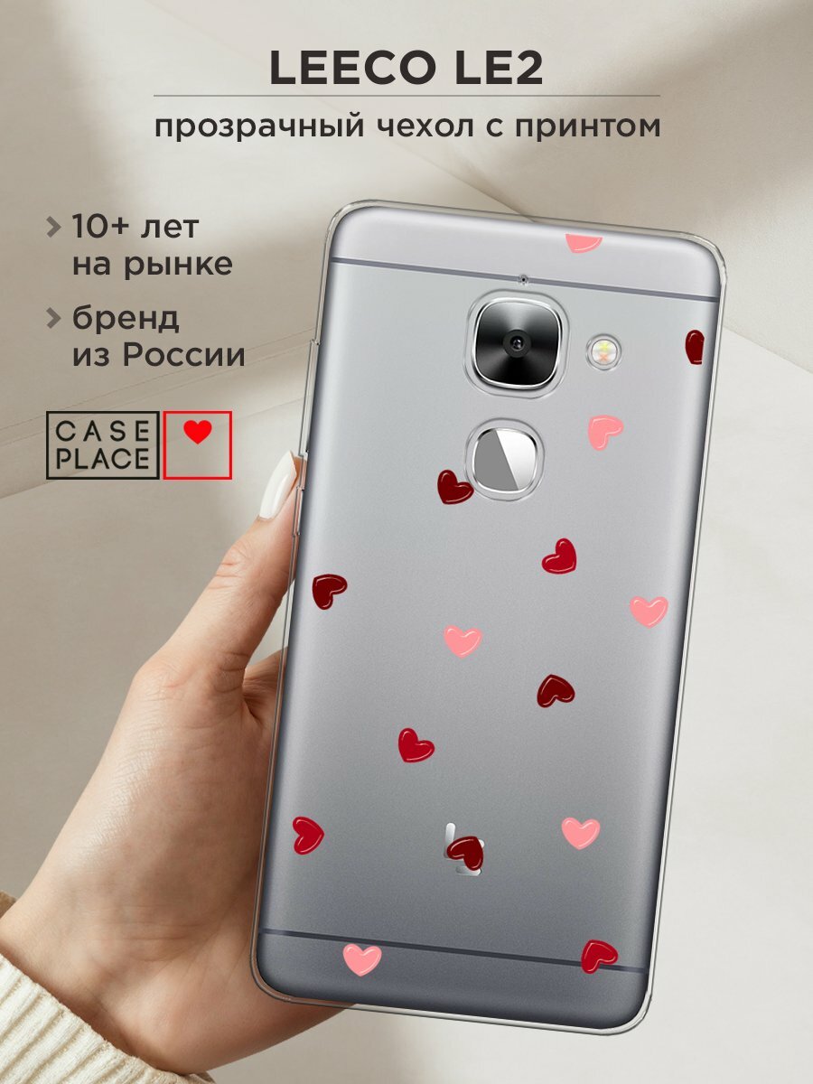 Чехол на LeEco Le 2/2 pro / Лееко Ле 2/2 про с принтом "Бордовые сердечки 2"
