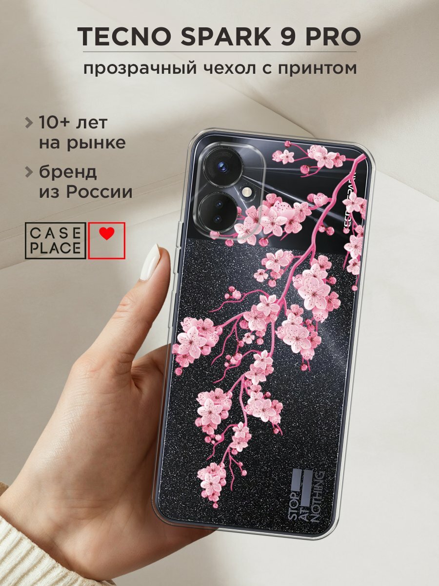 Чехол на Tecno Spark 9 Pro / Техно Спарк 9 Про с принтом "Ветка сакуры 2"