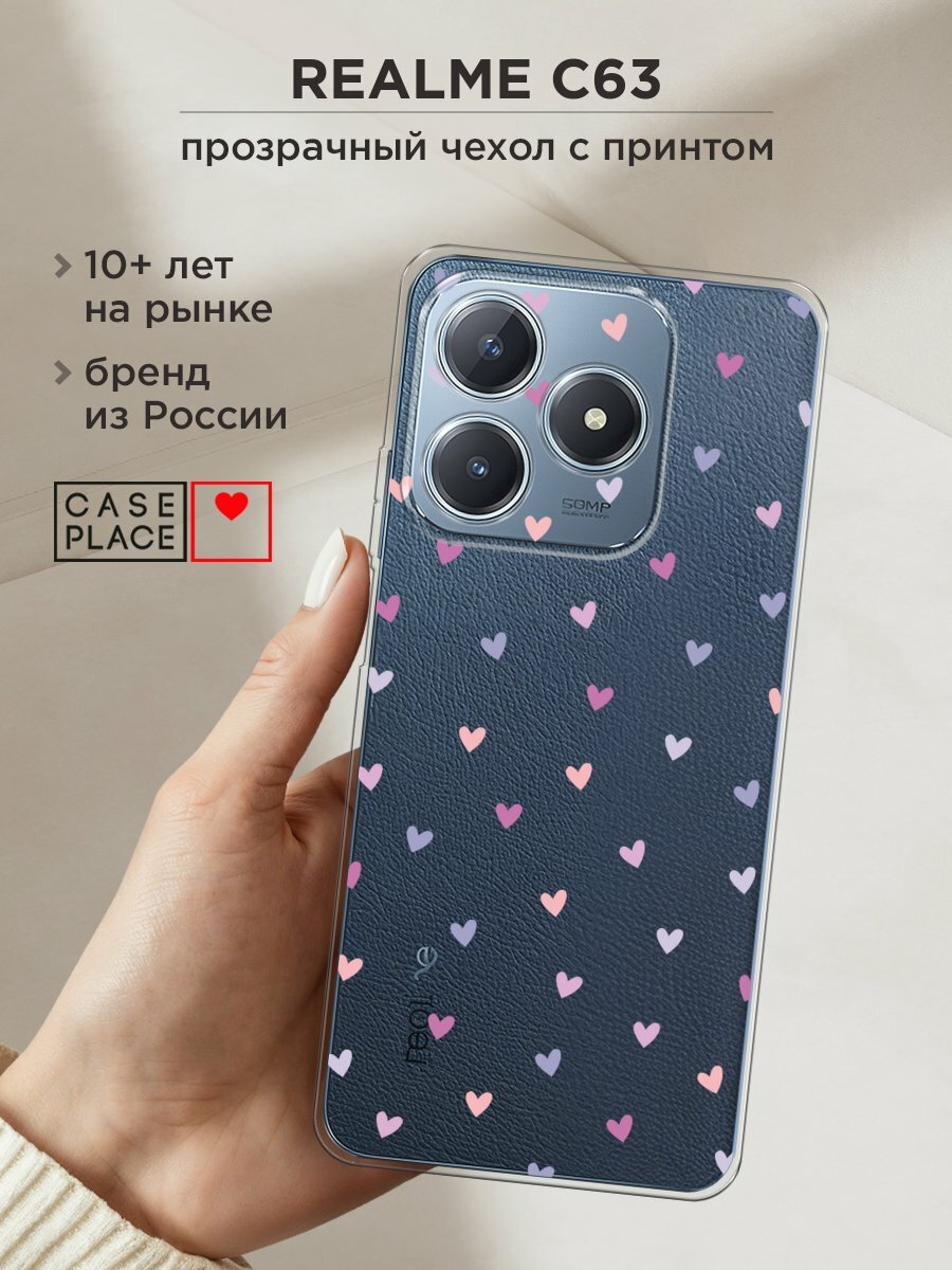 Чехол на Realme C63 / Реалми С63 с принтом "Пастельные сиреневые сердечки", прозрачный