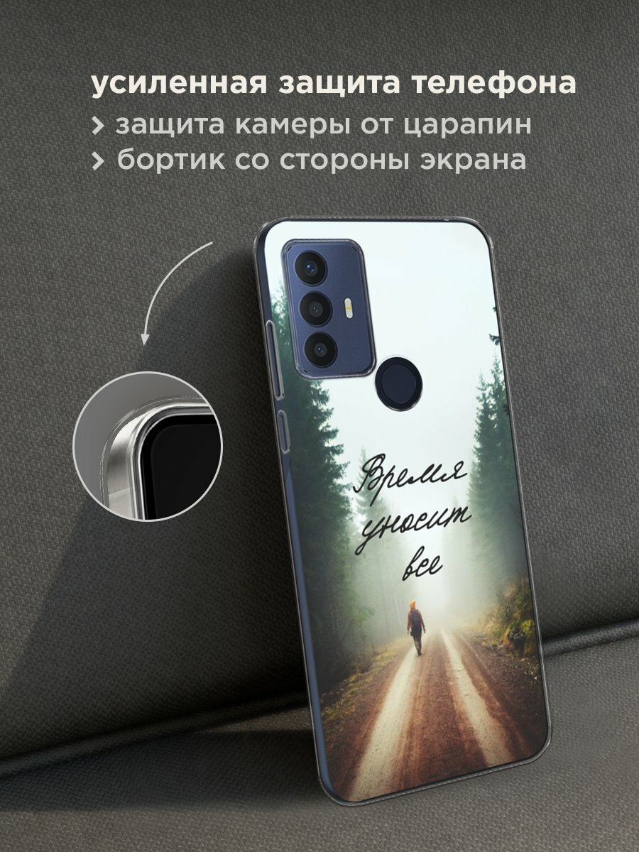 Чехол на TCL 30E/30 SE/305/306 / ТСЛ 30E с принтом "Время уносит все" — фото 1
