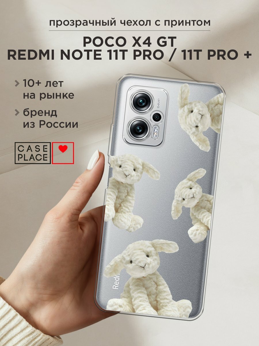 Чехол на Xiaomi Redmi Note 11T Pro Plus / Сяоми Редми Ноте 11Т Про Плюс с принтом "Плюшевые овечки", прозрачный