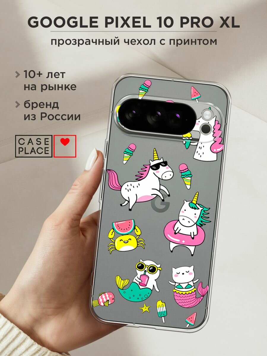 Чехол на Google Pixel 10 Pro XL / Гугл Пиксель 10 Про XL с принтом "Единороги в отпуске", прозрачный