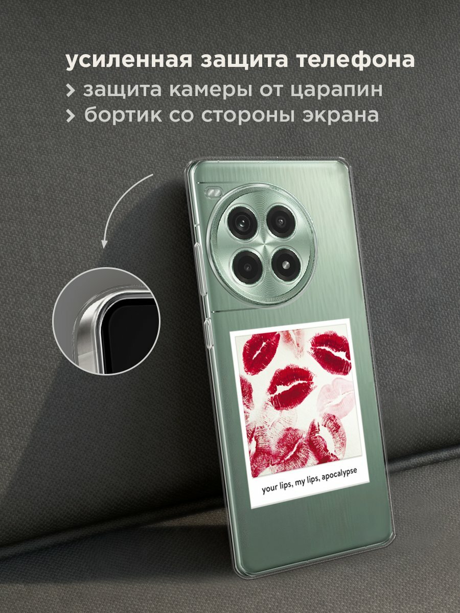 Чехол на OnePlus Ace 3 Pro / Ван Плас Эйс 3 Про с принтом "Полароид губы 2" — фото 1