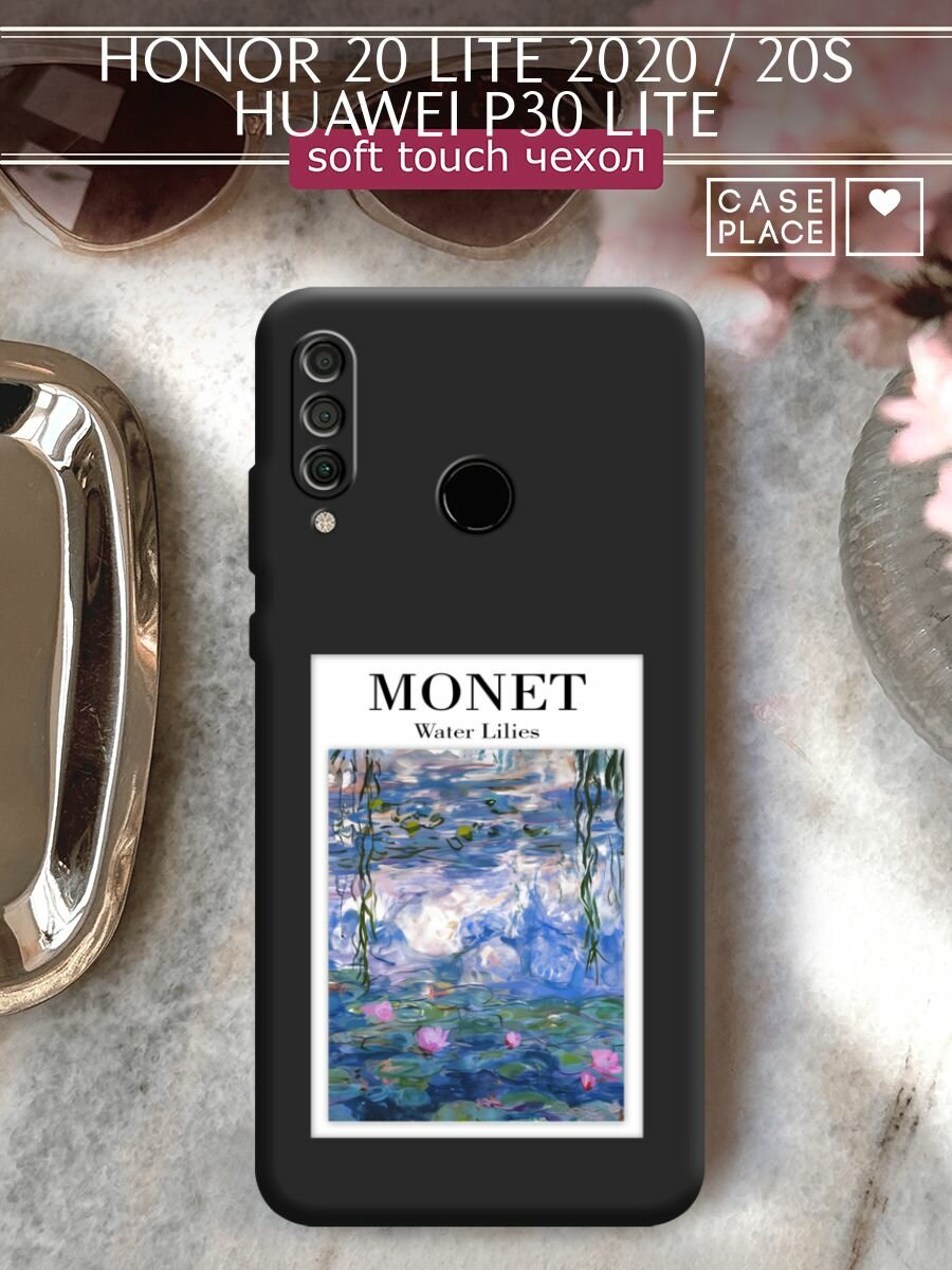 Чехол на Honor 20 Lite 2020/20S/Huawei P30 Lite / Хонор 20 Lite с принтом "Monet 2"