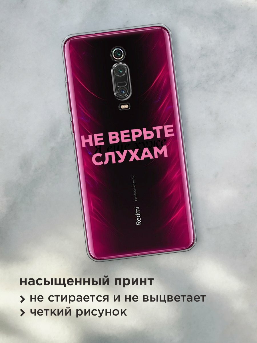 Чехол на Xiaomi Redmi K20/K20 Pro/Mi 9T/9T Pro / Сяоми Редми К20/K20 Pro/Mi 9T с принтом "Я ещё хуже 2", прозрачный — фото 1