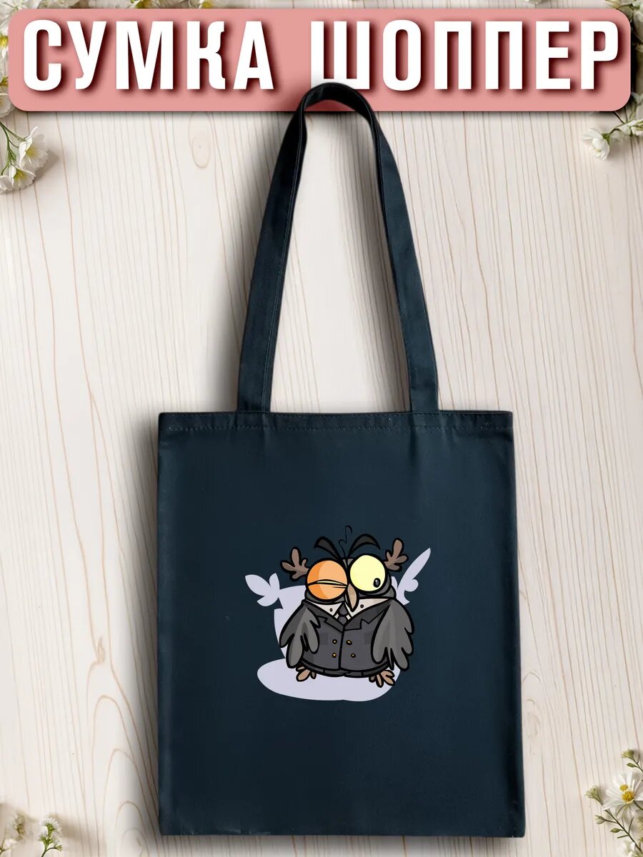 Сумка шоппер SHOP258